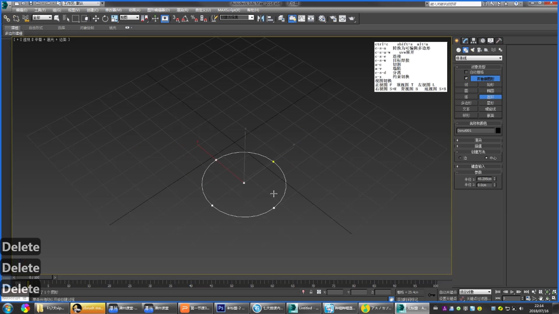 入门教程【3DMax】零基础小白教学大全(六)