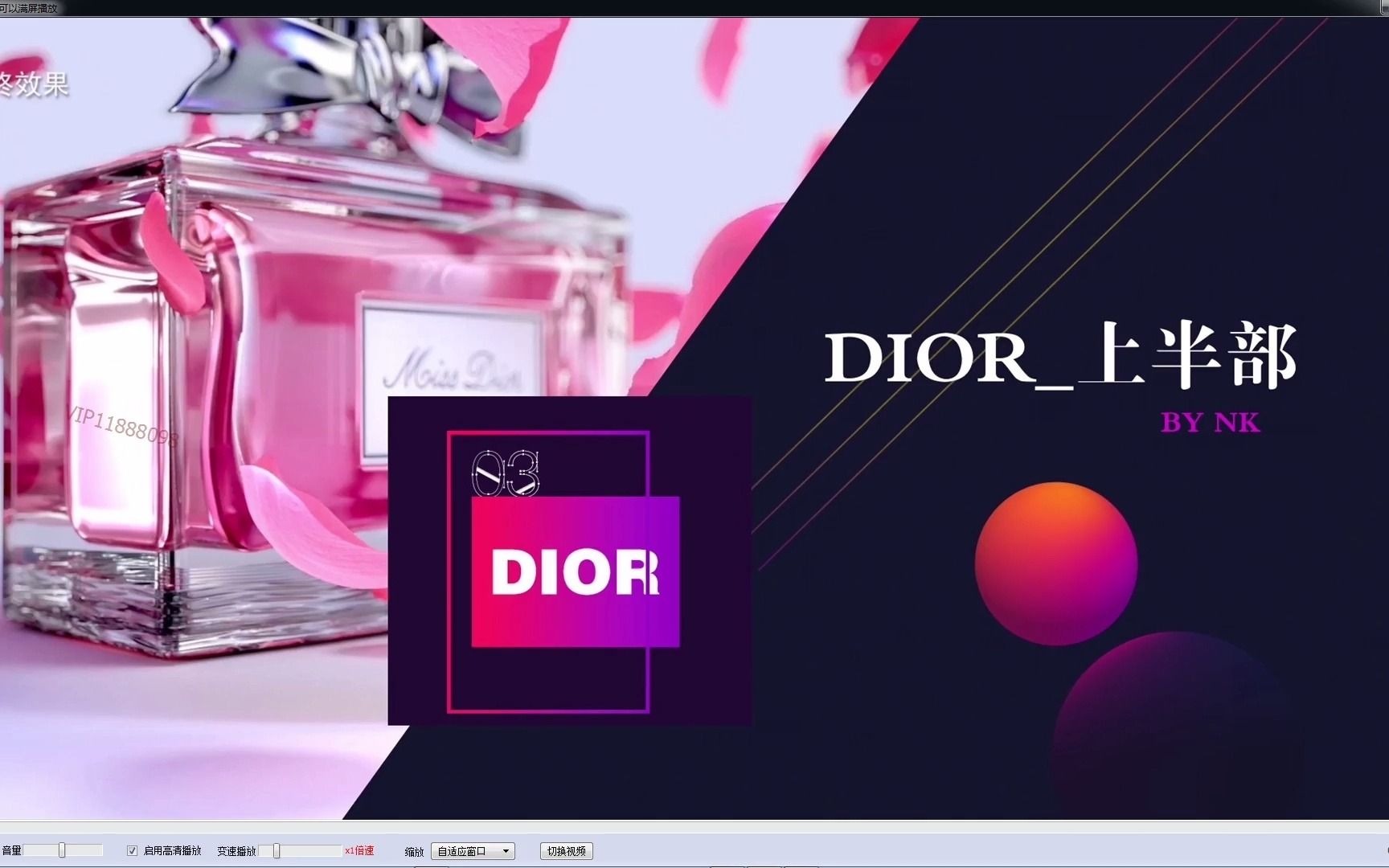 三天学完C4D高级案例教程