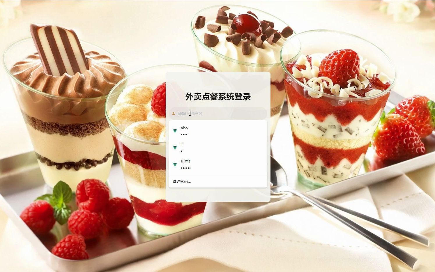 springboot+vue+Elementui的外卖点餐系统java程序设计maven项目