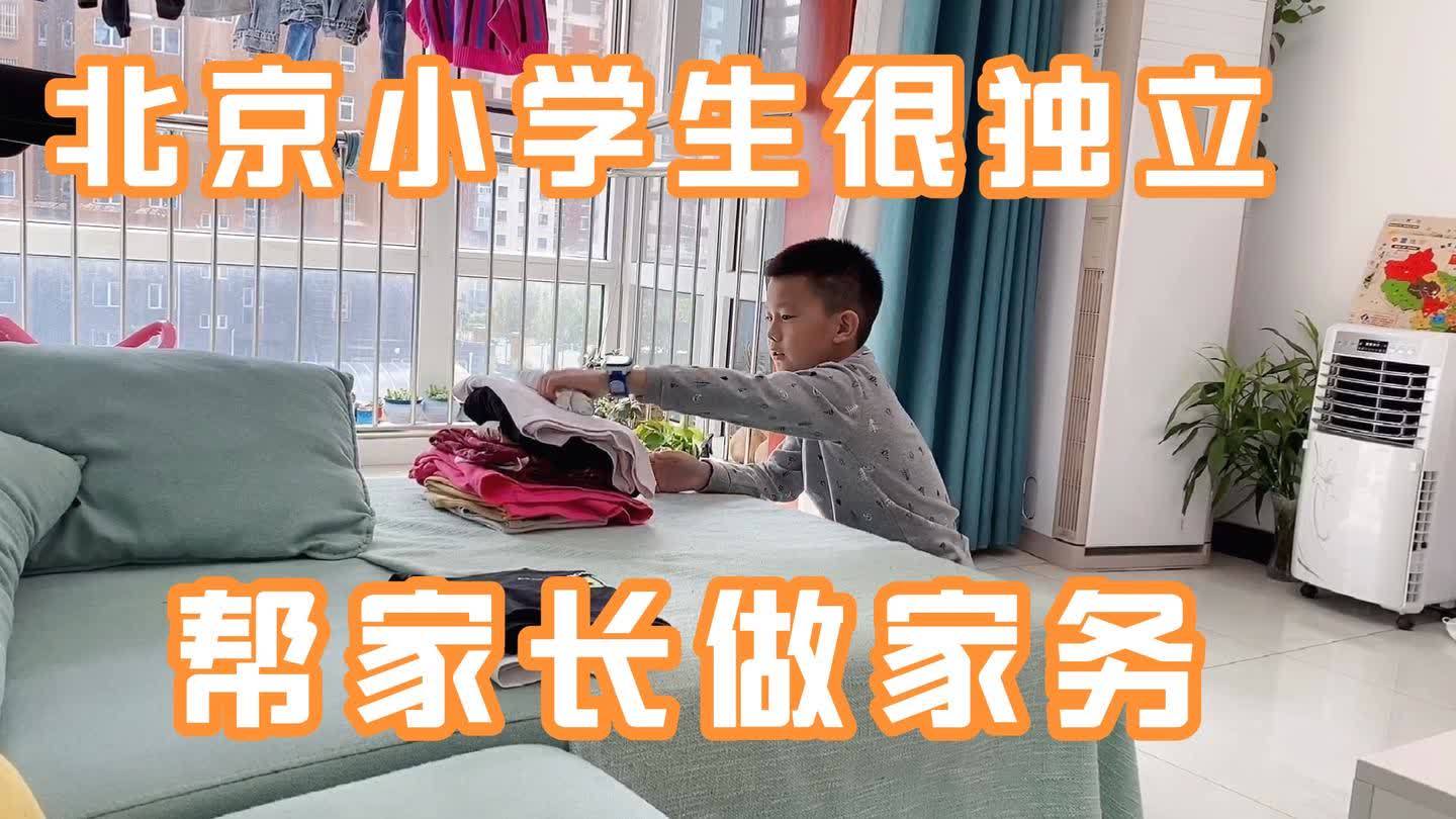 北京小学生学习第一名,空余时间还帮妈妈做家务,别人家的孩子