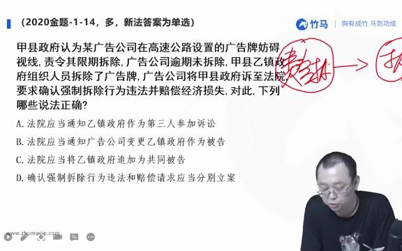 “先说后做”确定行政诉讼对象 2020年客观一行政法第14题