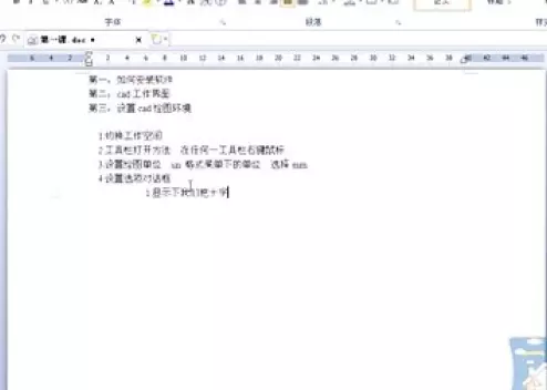 自学网cad2012视频教程
