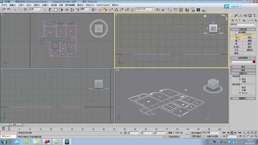 3DMAX仙人球建模实例 3dmax教程入门到精通 多边形建模教程