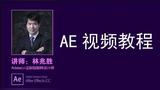 部落窝AE教程-AE2018图层样式讲解