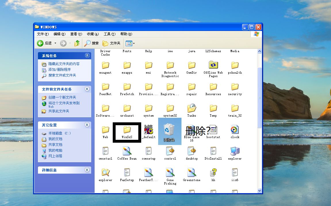删除winSxS会怎么样?