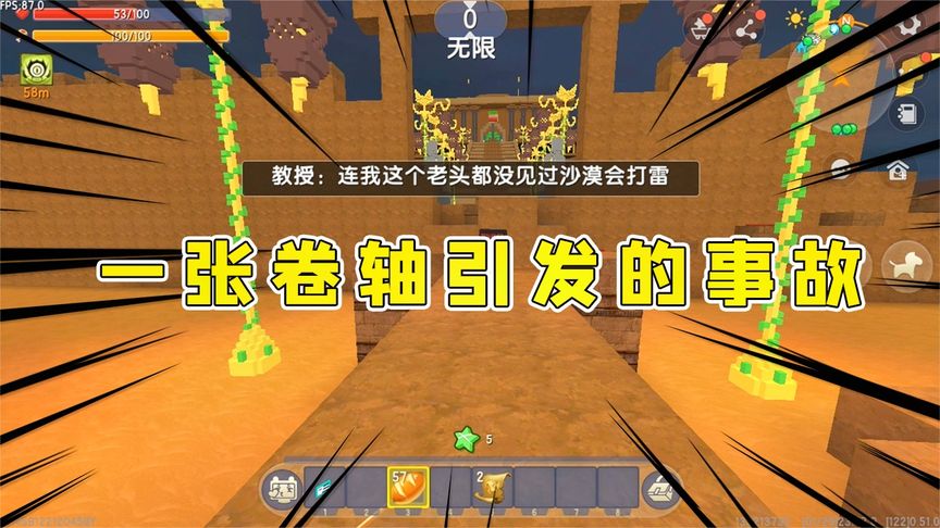 迷你世界:一张传送卷轴引发的事故,半仙直接裂开,这游戏太难了