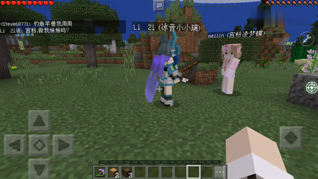 我的世界联机 见色忘友的房主,狠心把呆呆踢出房间