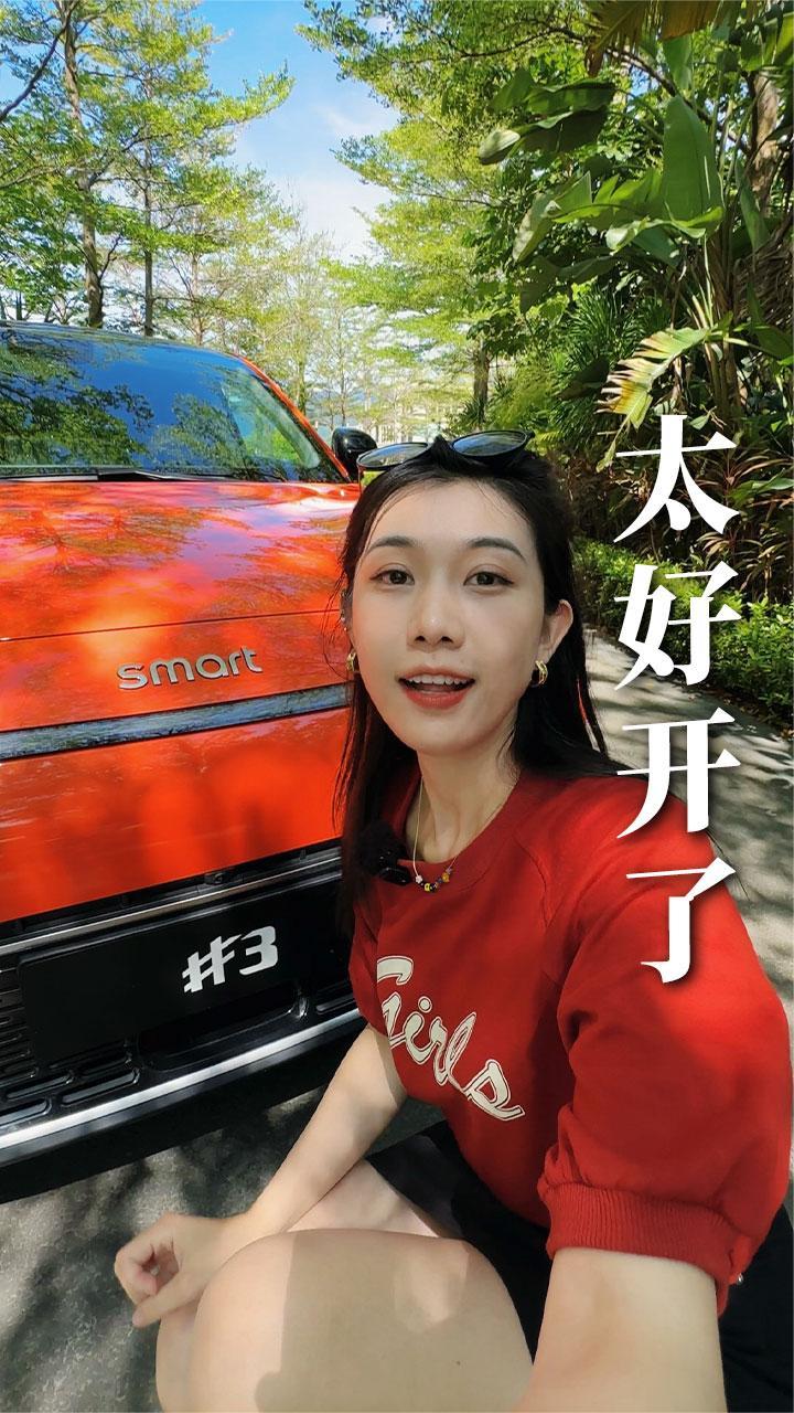 这台Smart泰酷辣!小哥哥们会喜欢吗?