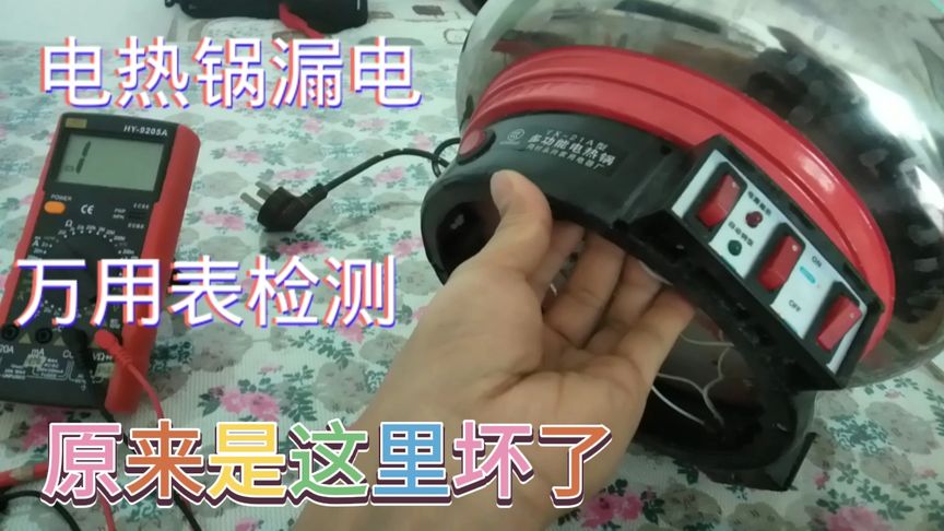 漏电用万用表检测轻松搞定