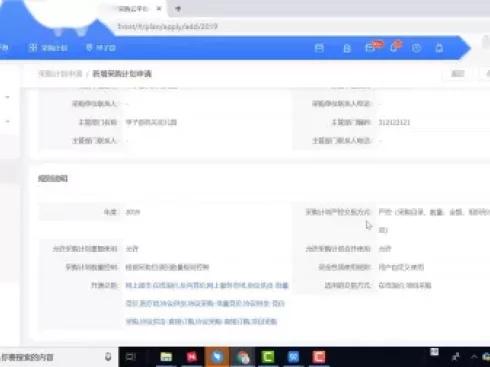 采购人-(无内网)政采云平台采购计划管理操作视频
