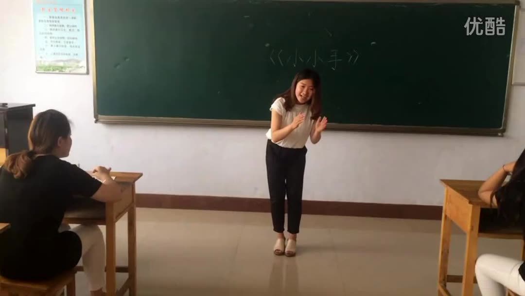 201382633幼儿园小班语言领域《小小手》(试讲)
