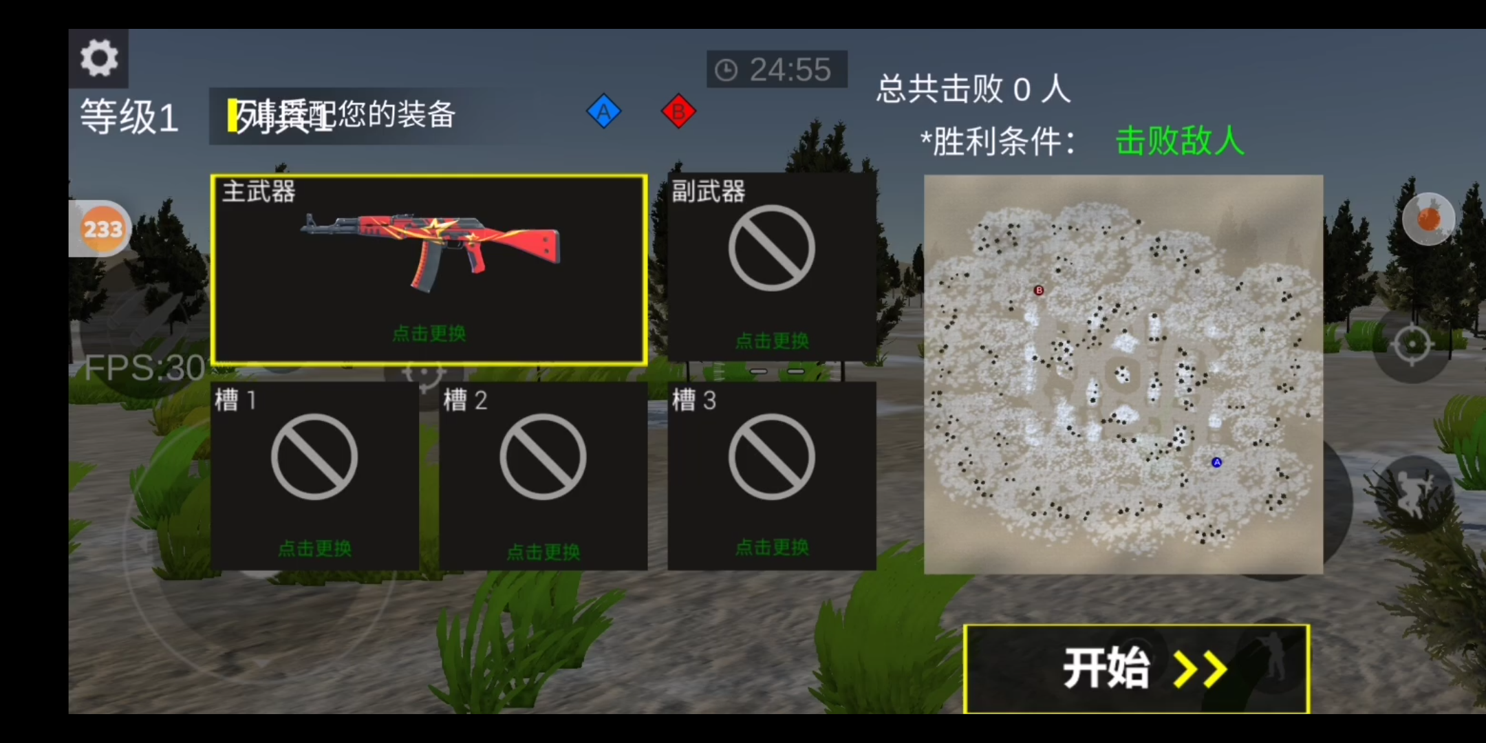 战地模拟器,手机版。我是新UP主,请一键三连,投个币吧!