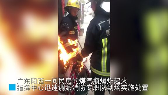 广东:厨房突然爆炸起火,消防员徒手拎出喷火煤气罐,现场曝光