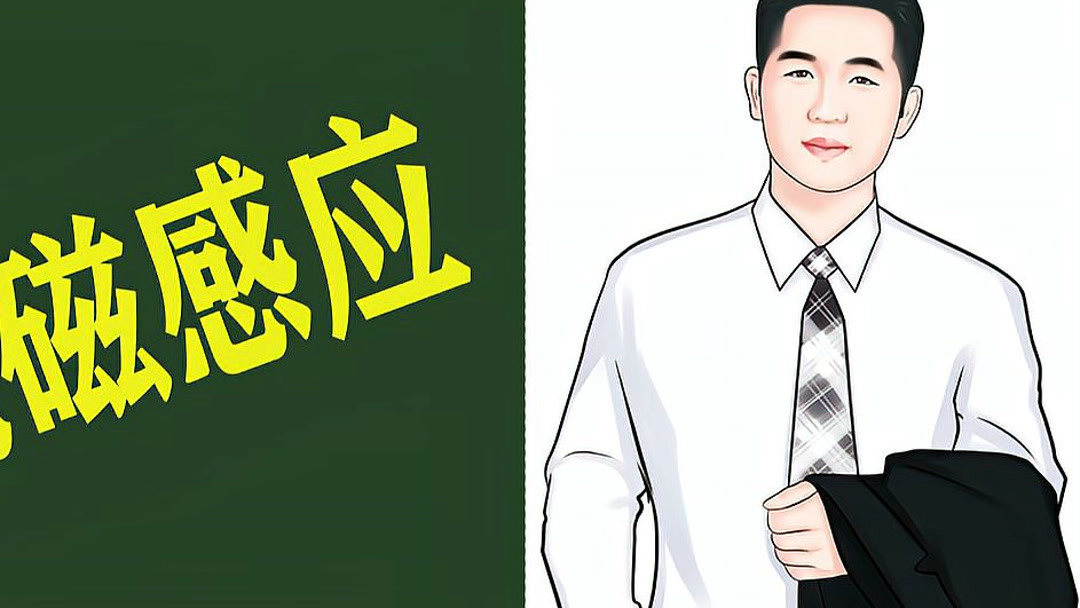 [老常物理高中]电磁感应楞次定律应用2