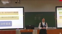 L061广西小学数学说课1号《左右》1年级