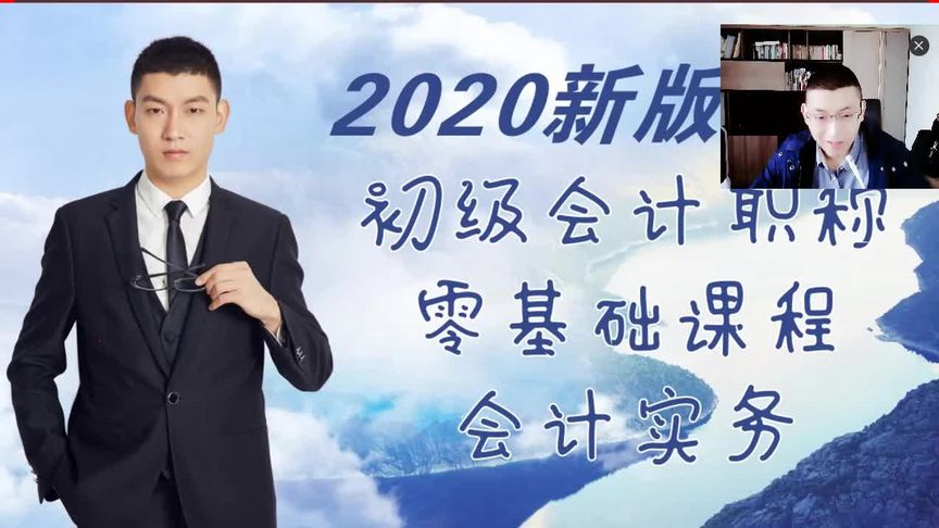 20年初级会计第58讲:管理会计1-必考