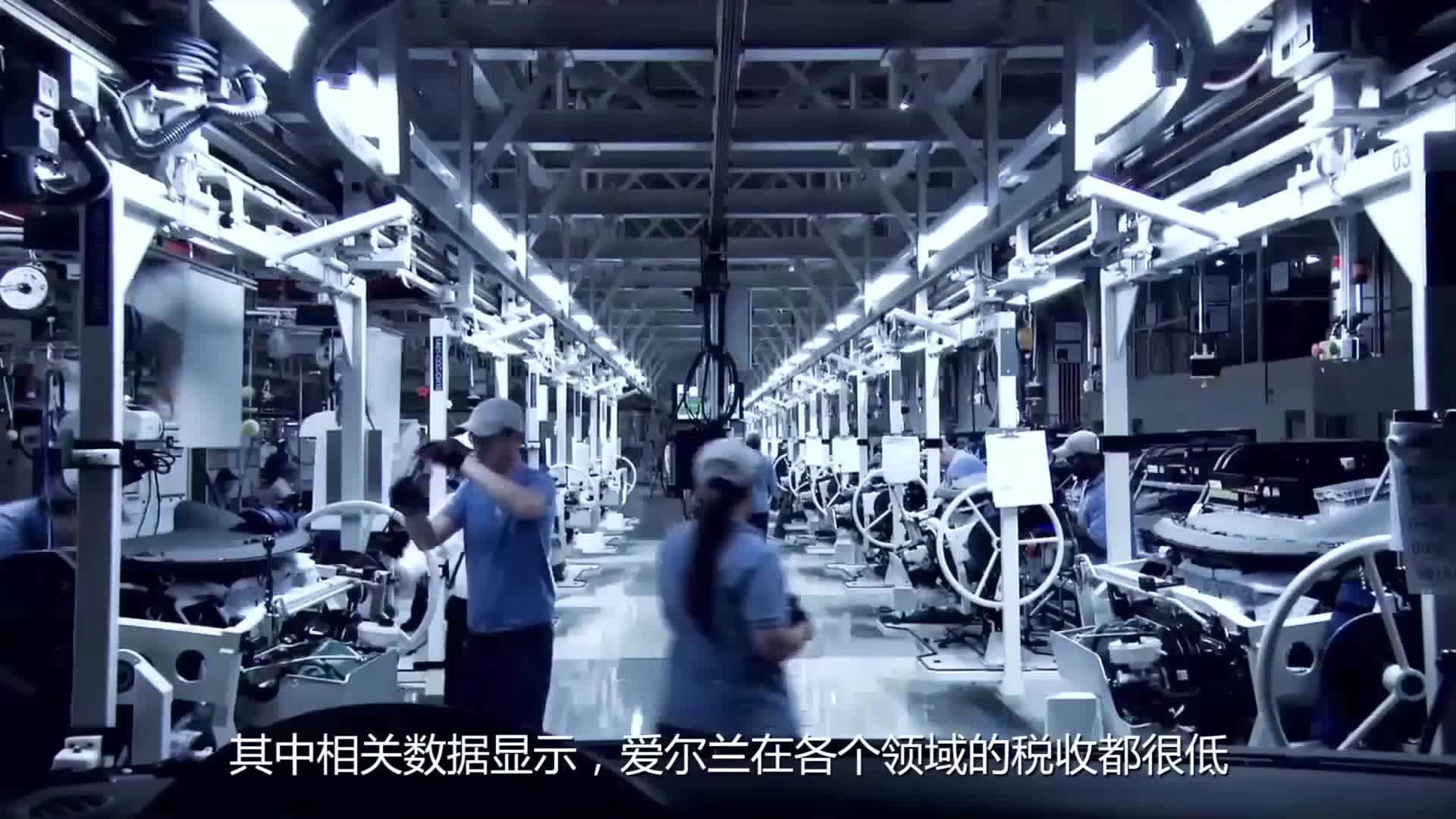 (鹏海辰出品)移民早知道(第29期):爱尔兰当地税率和经济发展