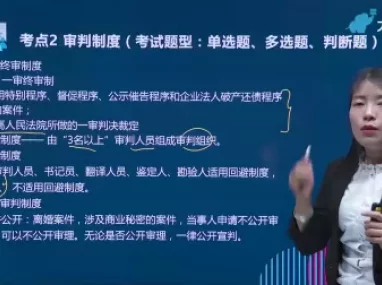 初级会计资格证之经济法基础串讲-民事诉讼(掌握)冲刺串讲