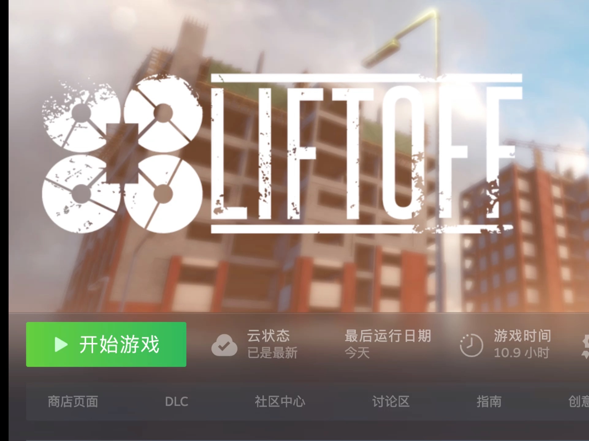 纯小白【10.5小时】模拟器练习成果