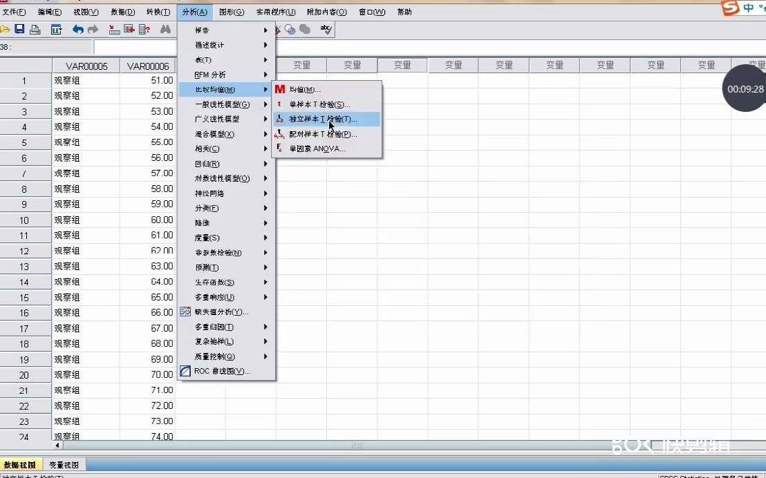 毕业论文配对样本T检验实操三 #spss数据分析 #论文查重 #论文发表 #...