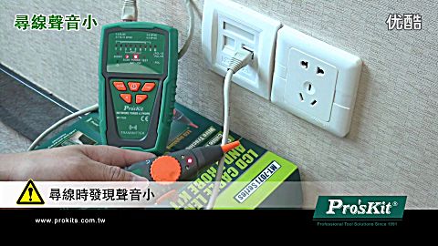 台湾宝工 MT-7028 音频网络查线器