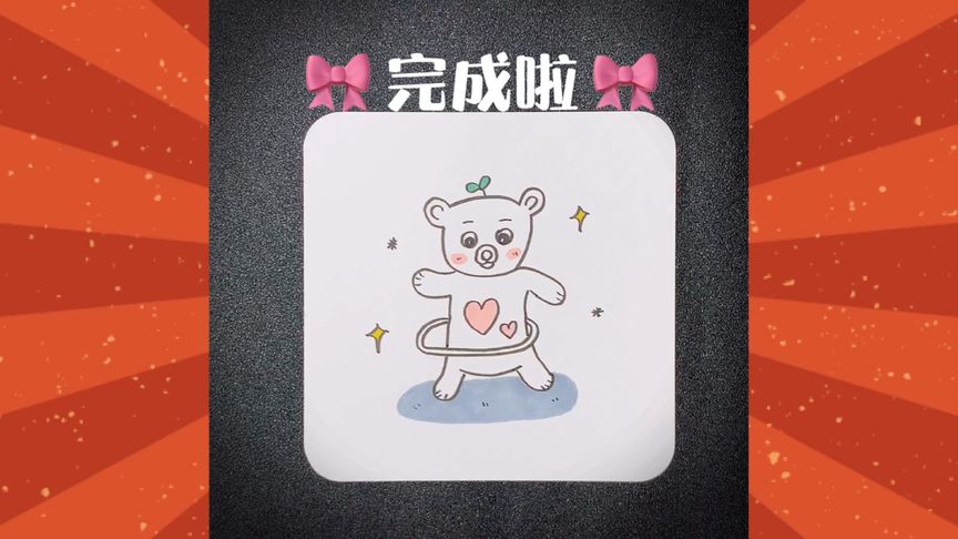 每日一画|简笔画|小熊