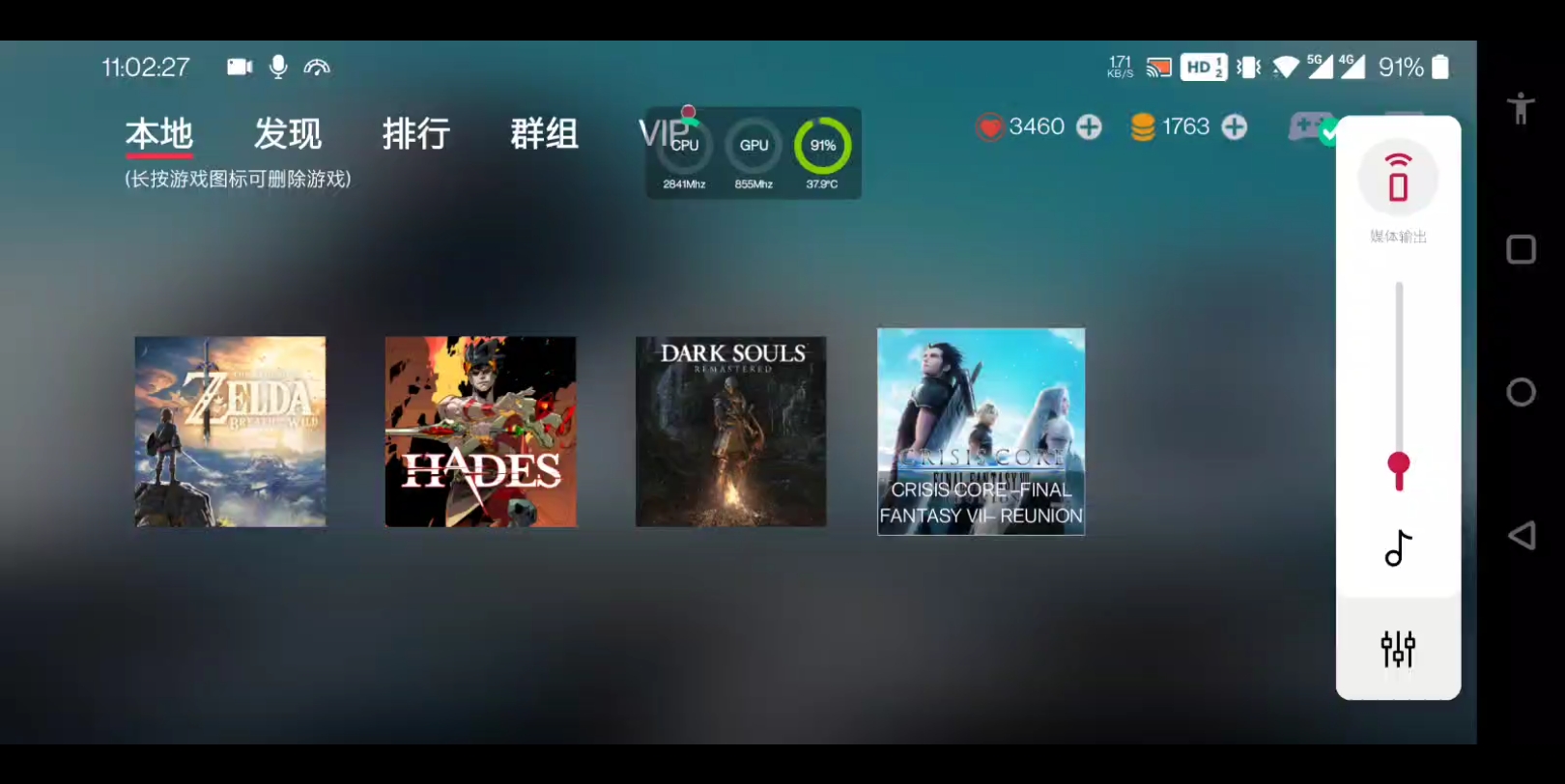 蛋蛋模拟器4.0.1,骁龙865,测试最终幻想7 CORE CRISIS REUNION,...