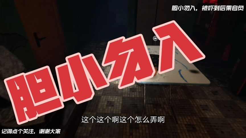 港诡实录:胆小勿入!怕你有个三长两短