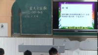 『获奖』北师大版小学数学五年级上册_找最大公因数-刘老师优质课...