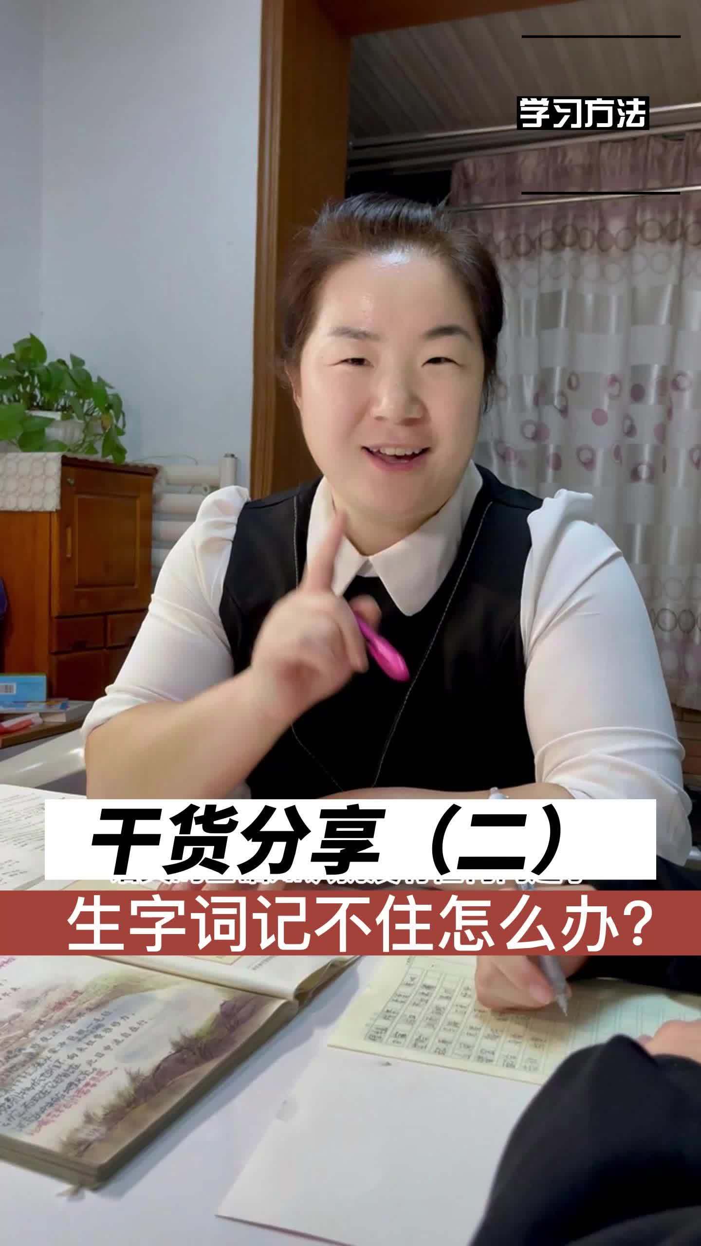 小学生一定要学会:盲写忙听+127学习方法+331学习方法。