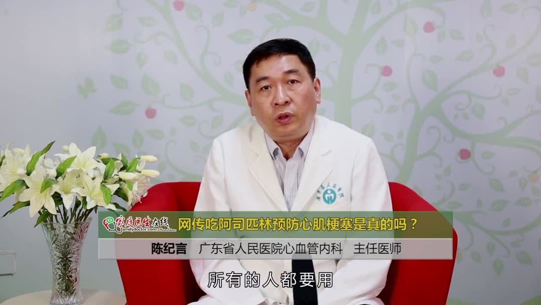 医生敲警钟:阿司匹林不是“神药”,它的这些副作用需重视