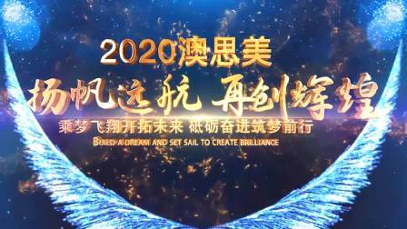 2021牛年企业年会宣传片 公司年会开场视频