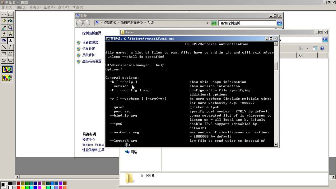 04.MongoDB下载-安装-配置-启动-连接