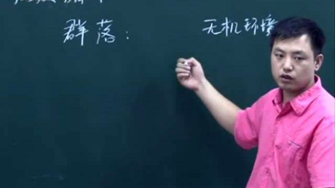 ...生物_必修3_高中生物第四章第2节《生态系统中的物质循环》(必修3)