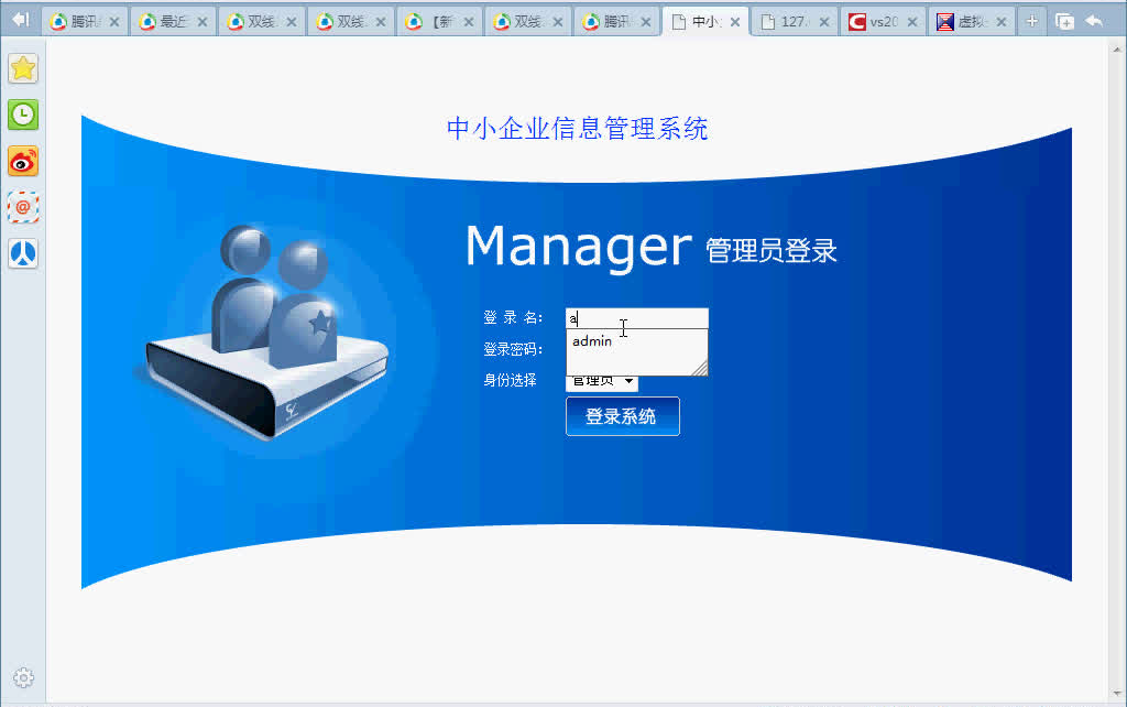 计算机毕业设计之php中小企业人事信息管理系统