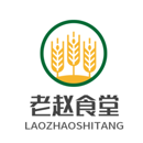 老赵食堂 