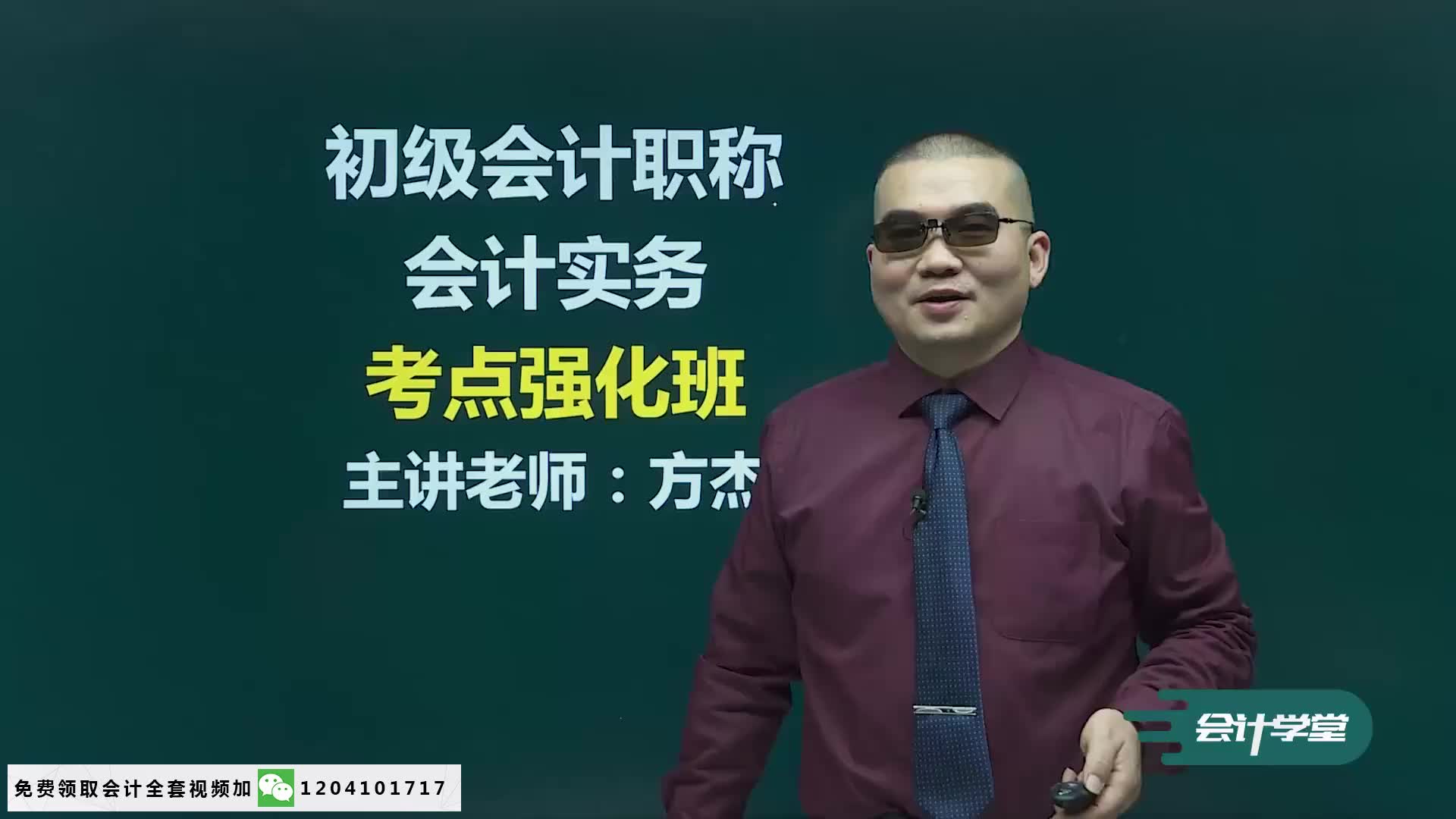 会计初级实务习题_会计初级实务练习_会计初级实务考试