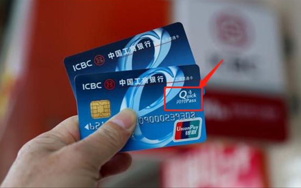 这种卡不用密码,别人就能刷走你的钱,赶紧看看你有没有