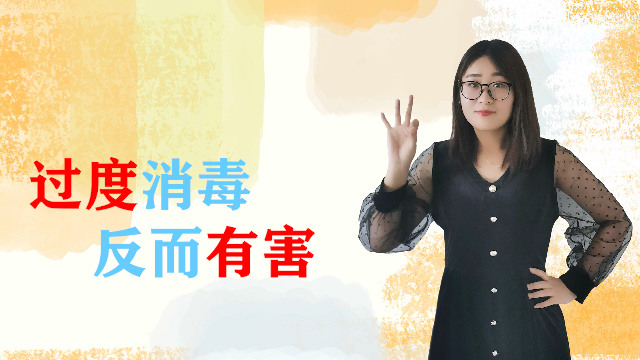 预防新型冠状病毒,过度消毒反而有害,正确消毒做好这3点