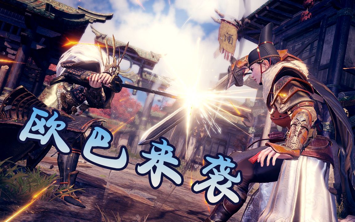 【永劫无间-熟肉】谁说韩文ID都是人机~ 亚服国服逗逼高手剪辑二合一