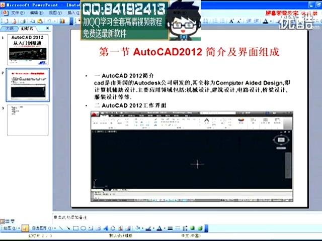 理正电气cad教程