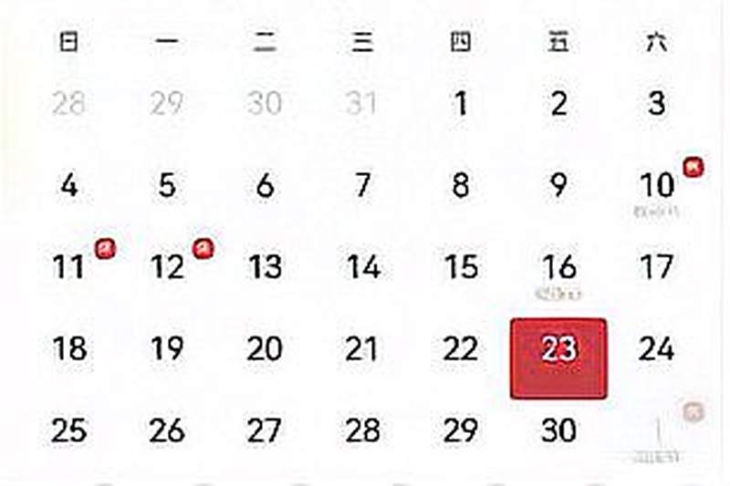 手机如何设置每个月23日固定时间定时提醒