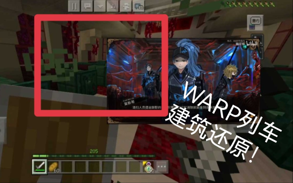 [我的世界][废墟图书馆]耗时三天还原的W列车长什么样?