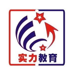 实力教育培训 