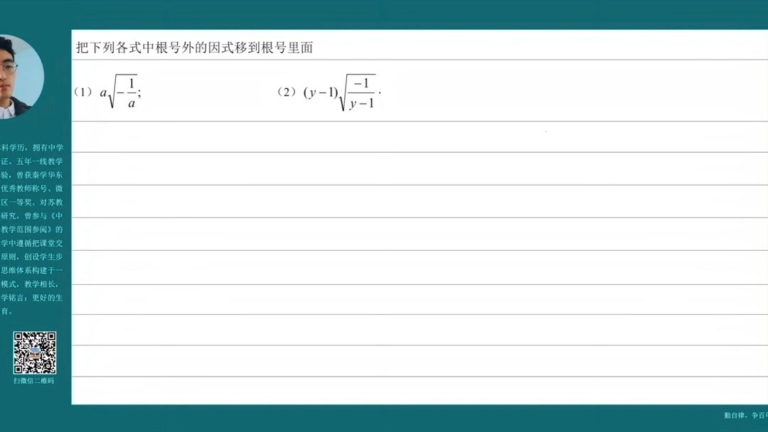 八年级二次根式乘法法则的应用