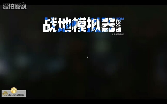 战地模拟器之苏维埃进行曲