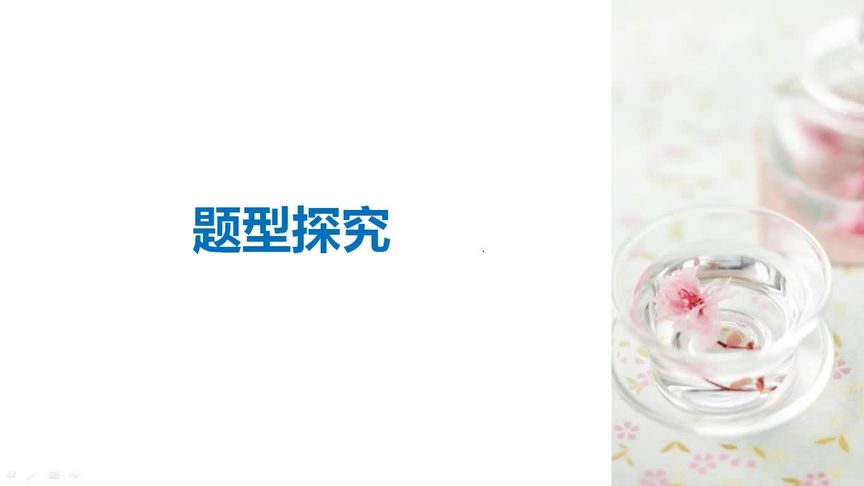 1.2.1中心投影与平行投影 1.2.2空间几何体的三视图 题型探究1