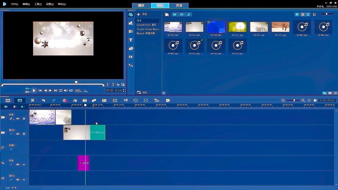 1-15-编辑面板-轨道面板(3)【会声会影2018初级视频教程】
