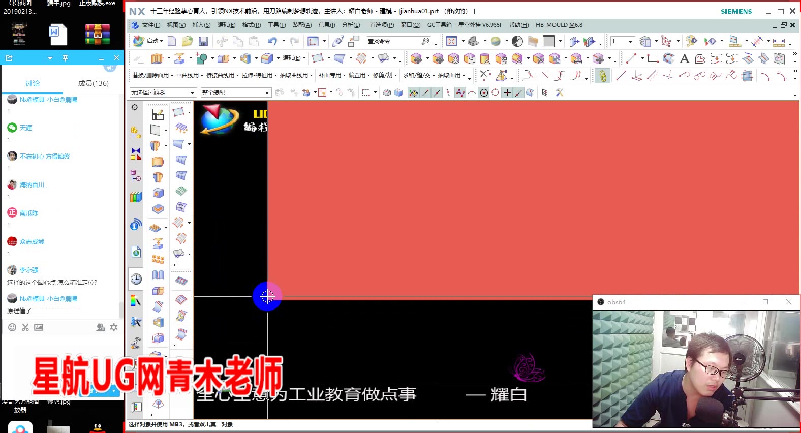UG入门教程,教你1小时快速精通