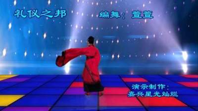 古典舞《礼仪之邦》,音乐动听,简单大气,背面演绎更精彩
